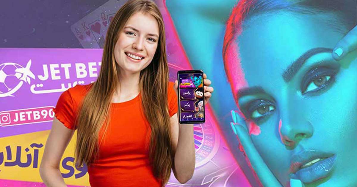 سایت شرط بندی جت بت - JetBet